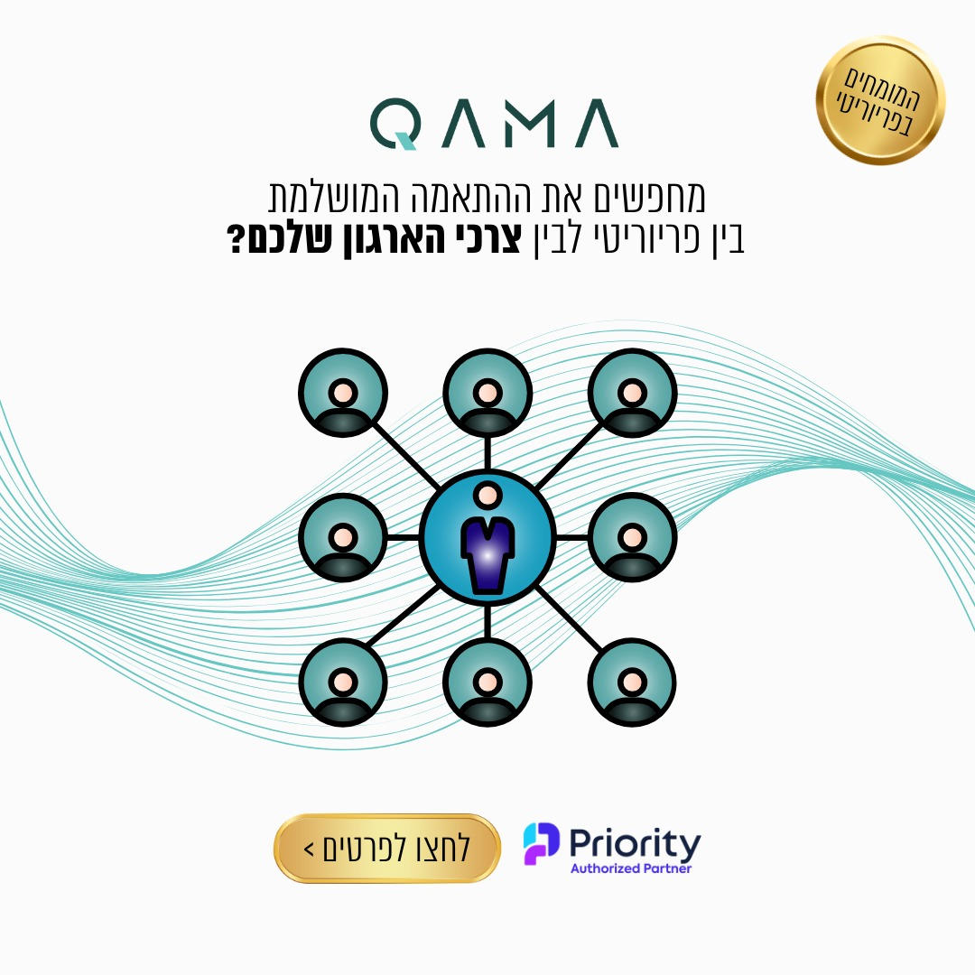 הטמעת מערכת ERP חדשה יכולה להיות אתגר - קמה פתרונות פריוריטי | Priority